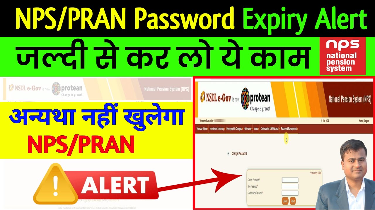 🚨NPS/PRAN Password Expiry Alert, pran password forgot, nps password ...