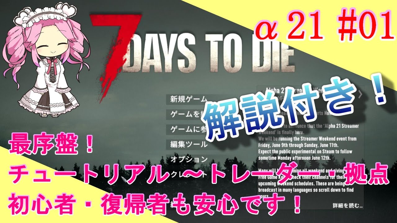 7days to die ランダムマップ やり方 _ 7days to die マップデータ 場所 – UNII