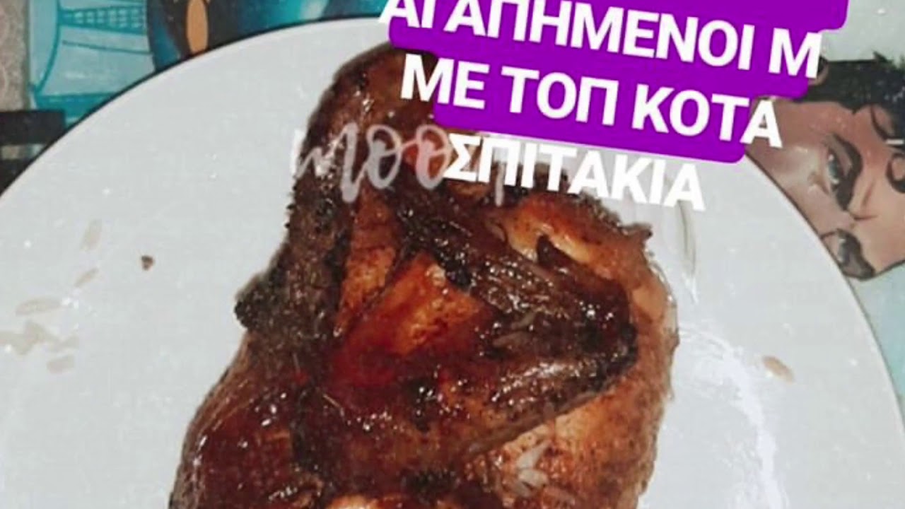 ΠΩΣ ΝΑ ΦΤΙΑΞΕΙΣ ΤΟΠ ΤΕΛΕΙΑ ΣΠΙΤΙΚΙΑ ΚΟΤΑ ΑΓΑΠΗ ΜΟΝΟ ΠΟΤΣΕΠΗΣ ΗΓΕΤΗΣ ...