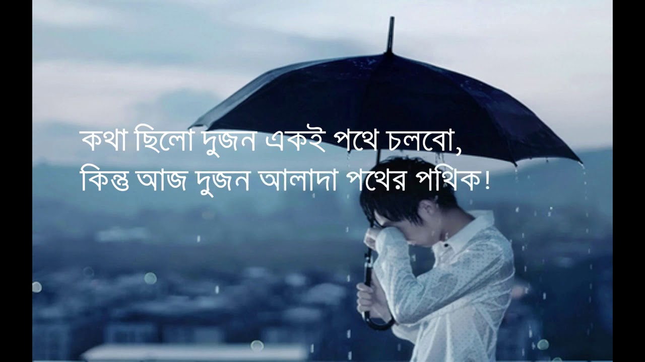 Bangla Sad Love Story Brokenheart!720p - YouTube