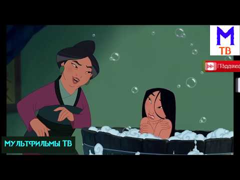 Мулан, Ты нам принесешь почет. Мулан (1998) #Мулан #Mulan #Мультфинариум #мультфильмытв #мультики