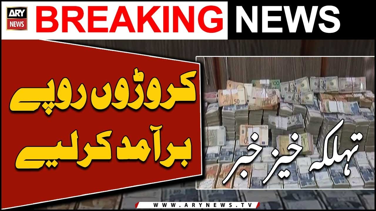 FIA arrests 3 over hundi-hawala, seizes Rs10.5 million in Lahore raid ...
