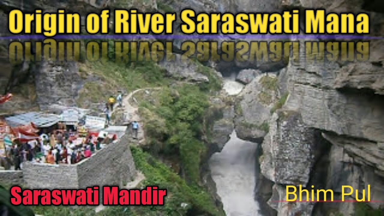 BHIM PUL MANA /Origin of Saraswati River /udgam sthal of Saraswati ...