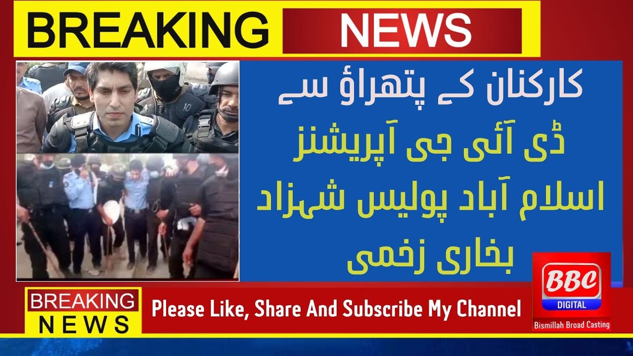 DIG Operations Islamabad Police Shahzad Bukhari injured by stone ...