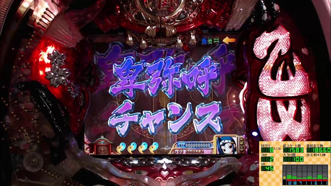【パチンコ実機】cra戦国乙女3 9aw1 1 99 【平和】 Youtube
