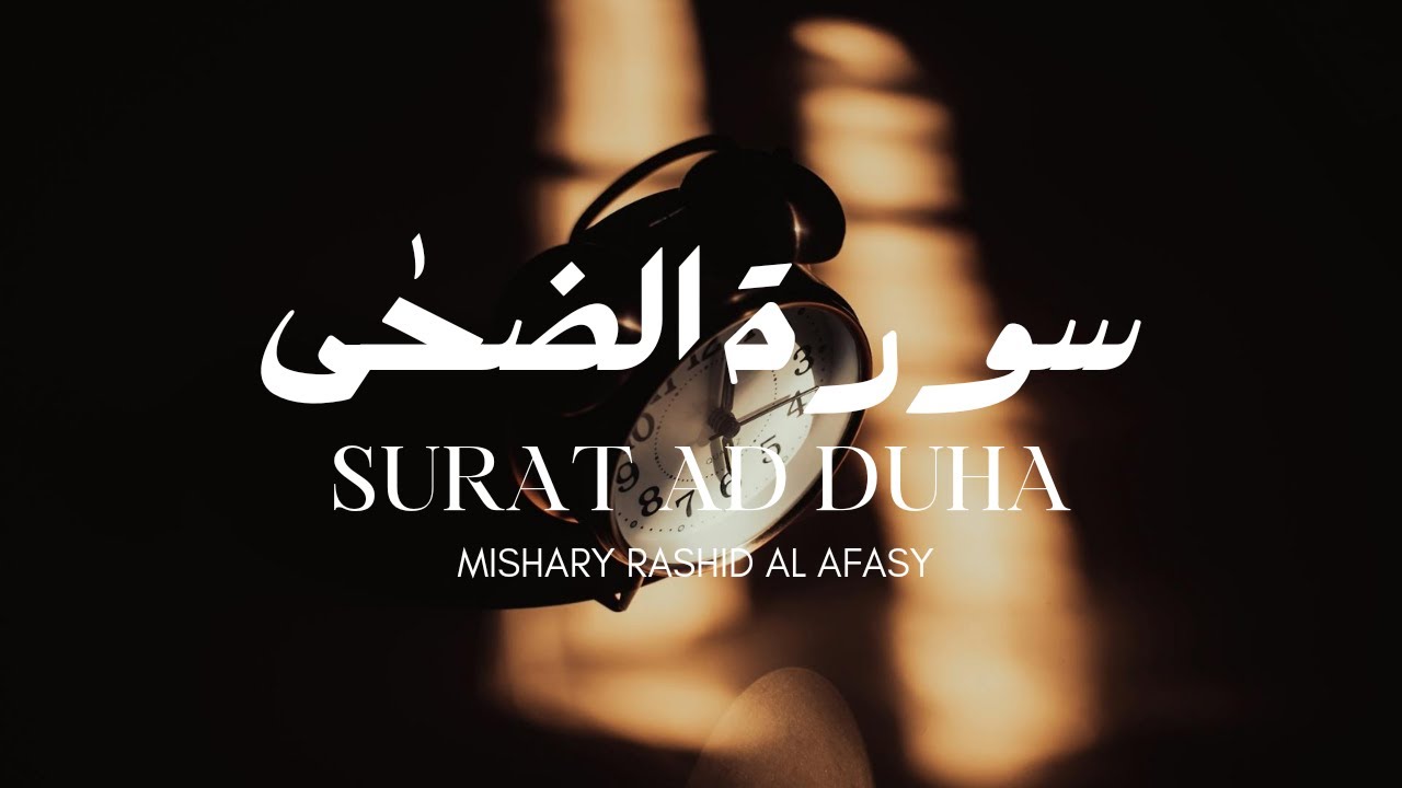 Surat Ad-Duha | Mishary Rashid Al Afasy | Allahu Ahad Editzz - YouTube