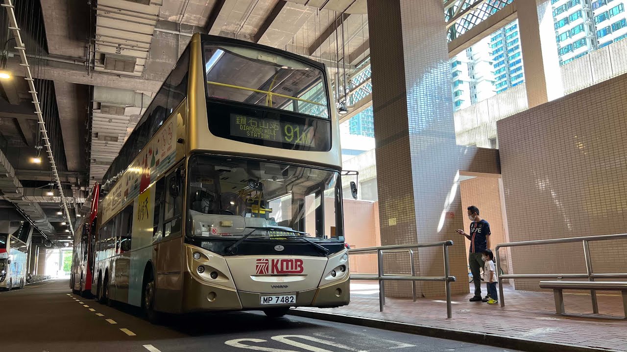 KMB Bus Route 91M@AVBE7/MP7482 (Po Lam - Diamond Hill Station) - YouTube
