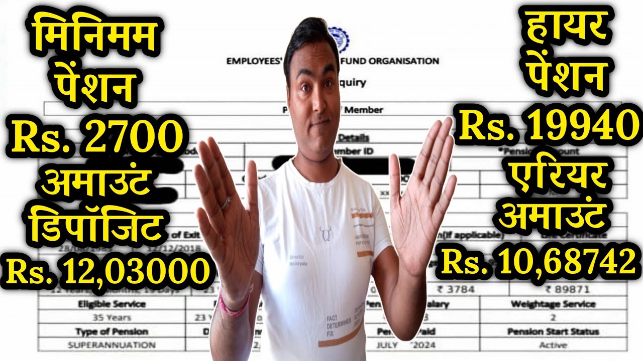 Rs. 19940 new higher pension | higher pension | epfo higher pension ...