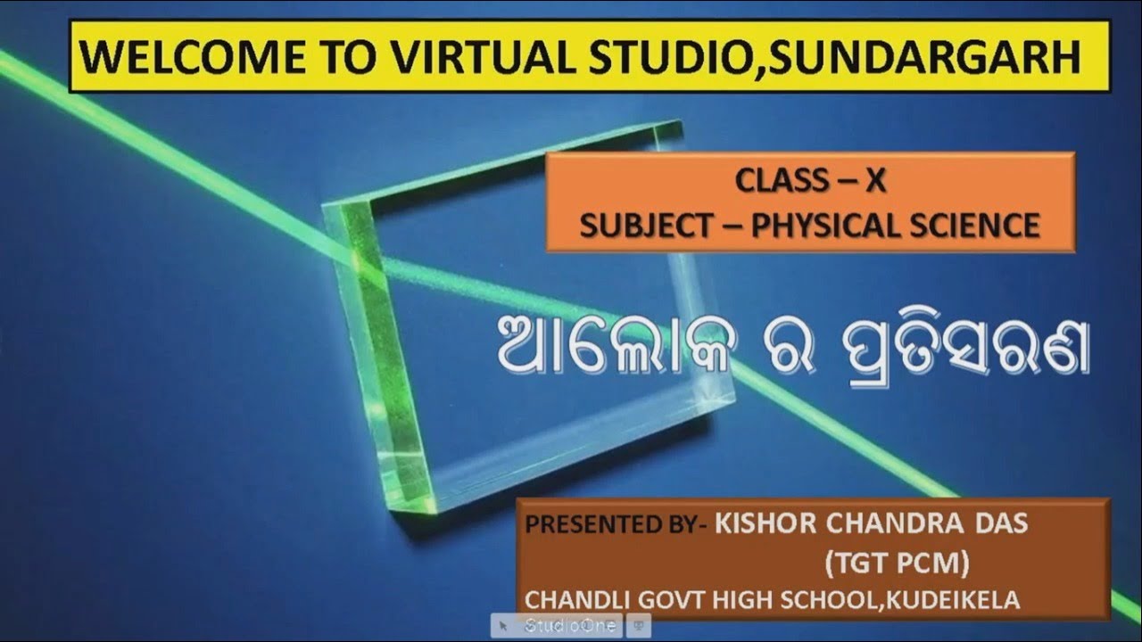 Teacher- Kishor Chandra Das ,Class- X ,Sub- Physical Science, Topic- ଆଲୋକର ପ୍ରତିସରଣ - YouTube