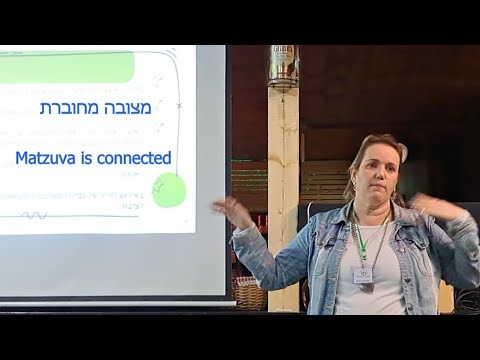 מצובה מחוברת Matzuva is connected. - YouTube