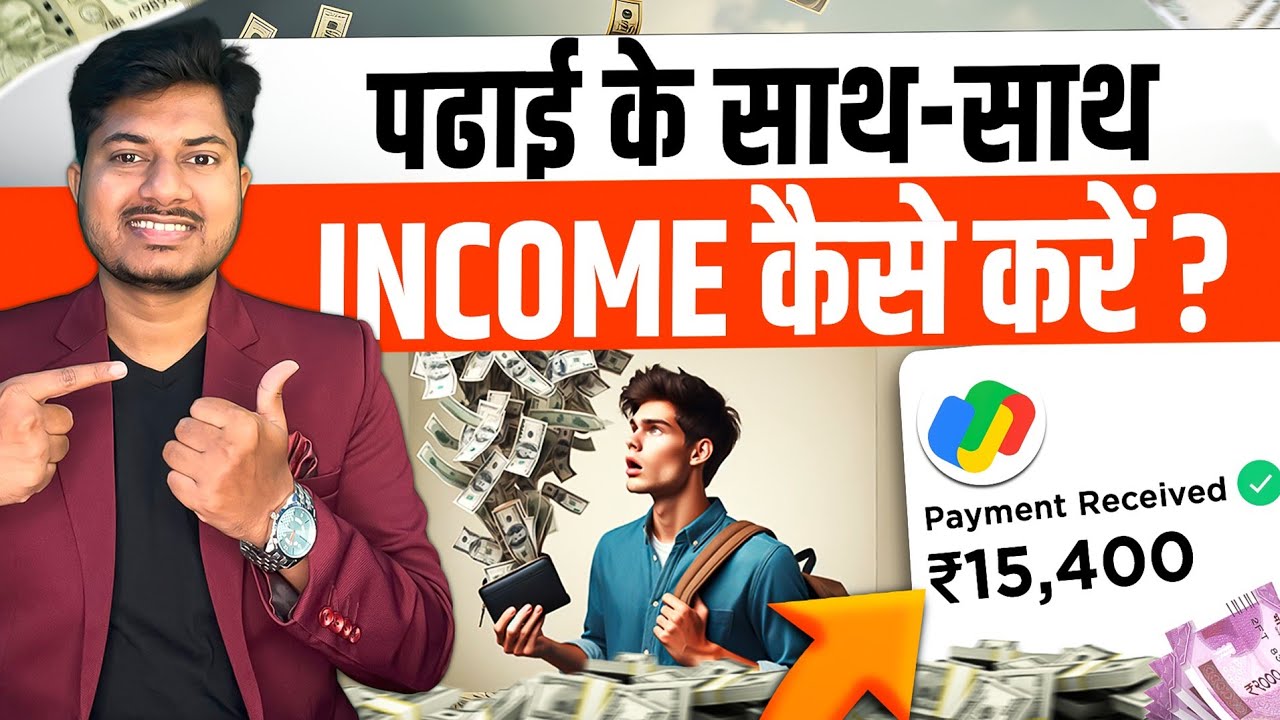 Padhai k sath Earning kaise kare !? Learn & Earn - YouTube