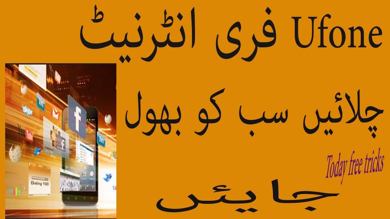 Ufone Free Internet 2017 - YouTube