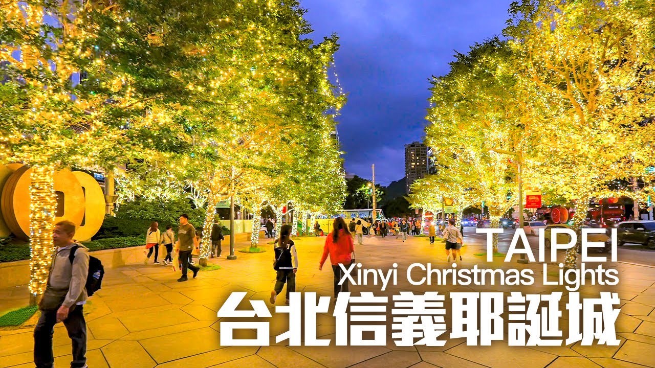全世界百貨密集度最高的地方，信義商圈耶誕燈飾全區點亮｜4K HDR｜2024 Taipei Christmas Lights - Xinyi ...