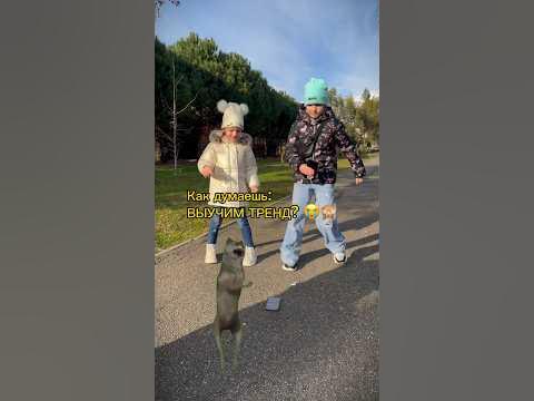 Тренд их виль нихт - YouTube