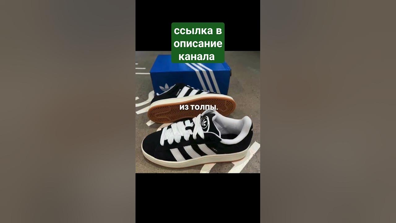 где купить Адидас кампус, Nike, Adidas, магазин кроссовок, кроссовки ...