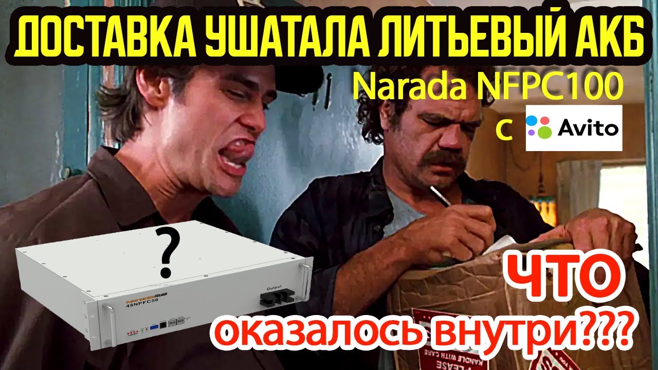 Обзор аккумулятор Narada NPFC-100. Внутренности. Отзыв качества LiFePO4 ...