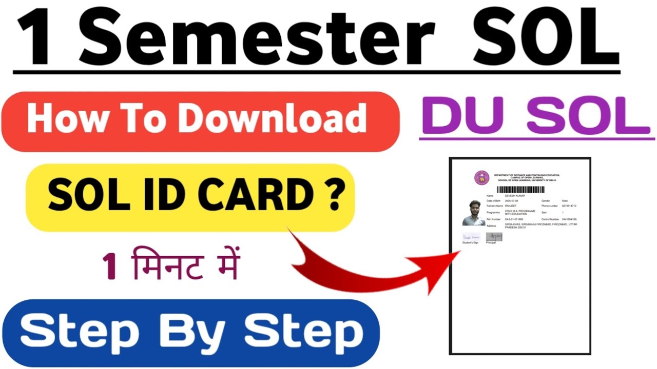 SOL ID कार्ड कैसे Download करें ? | 1st Semester SOL Students एक मिनट ...