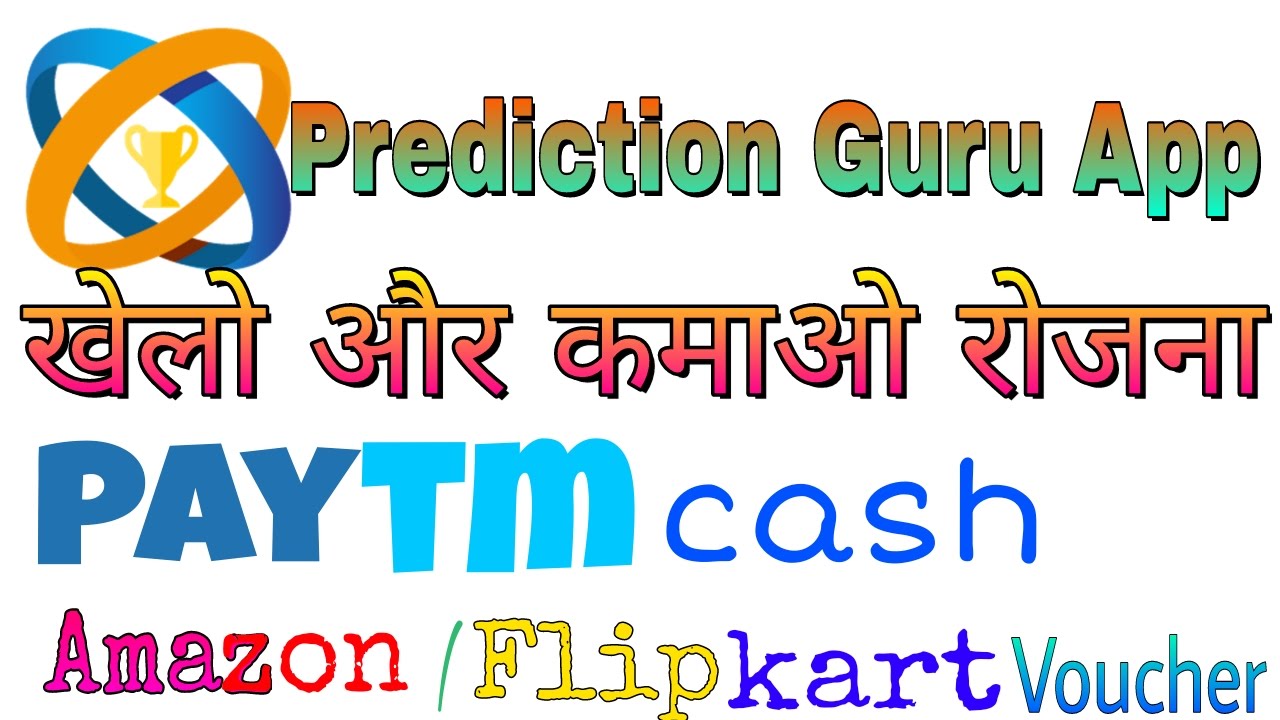 (PREDICTION GURU APP)EARN UNLIMITED PAYTM CASH - YouTube