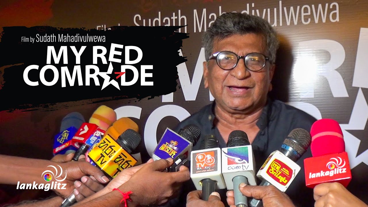 Lal Harindranath | රතු අතු අග - My Red Comrade සිනමා නිර්මාණයේ විශේෂ ...