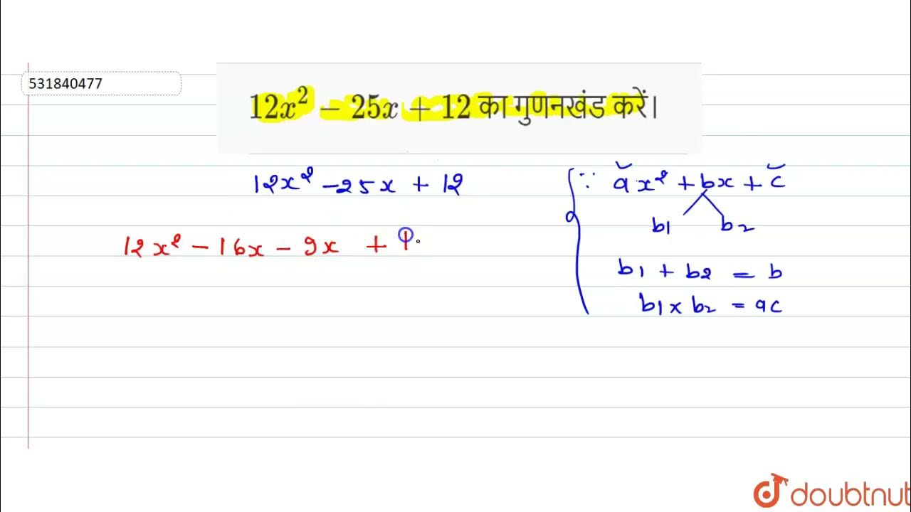 12x 2 25x 12 9 MATHS 12x-2-25x-12-9-maths