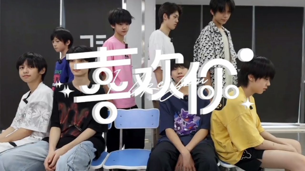 TF Family 4th Generations Meet 《wanton growth》 《Like you》Practice Room ...