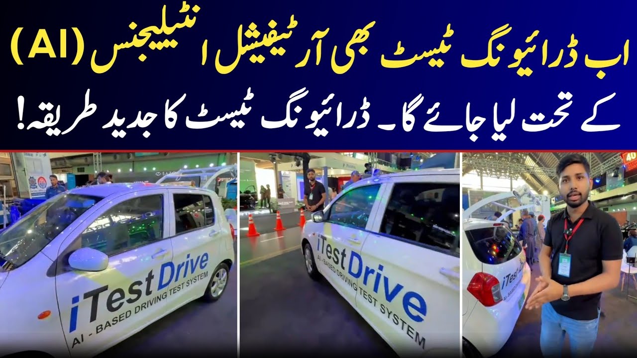 AI Based Driving Test System ,I Test Drive | Beas Rang - YouTube