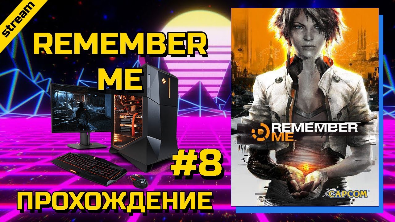 REMEMBER ME PC ПРОХОЖДЕНИЕ ЧАСТЬ 8 ФИНАЛ - YouTube
