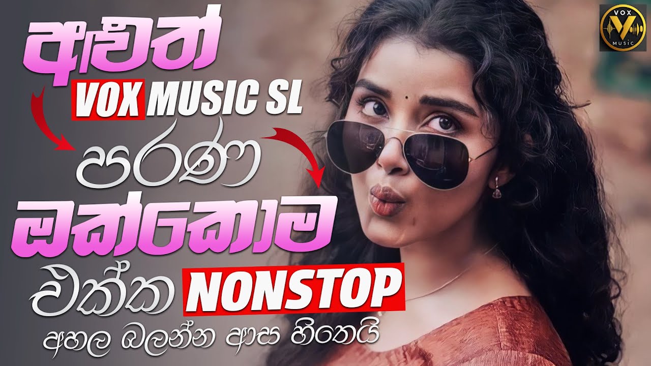 Sinhala Nonstop | Sinhala Sindu | Viral Sinhala Songs 2025 | Vox Music ...