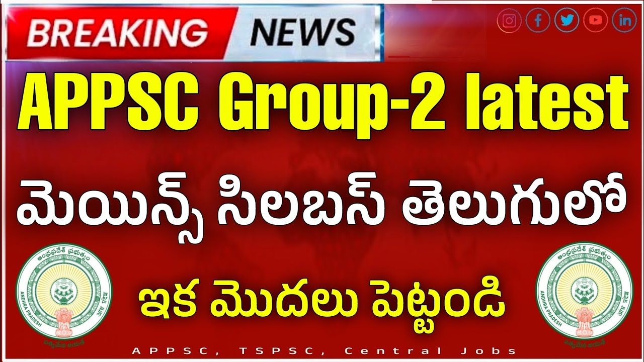 ap group 2 mains syllabus| ap group 2 mains syllabus in Telugu| ap ...