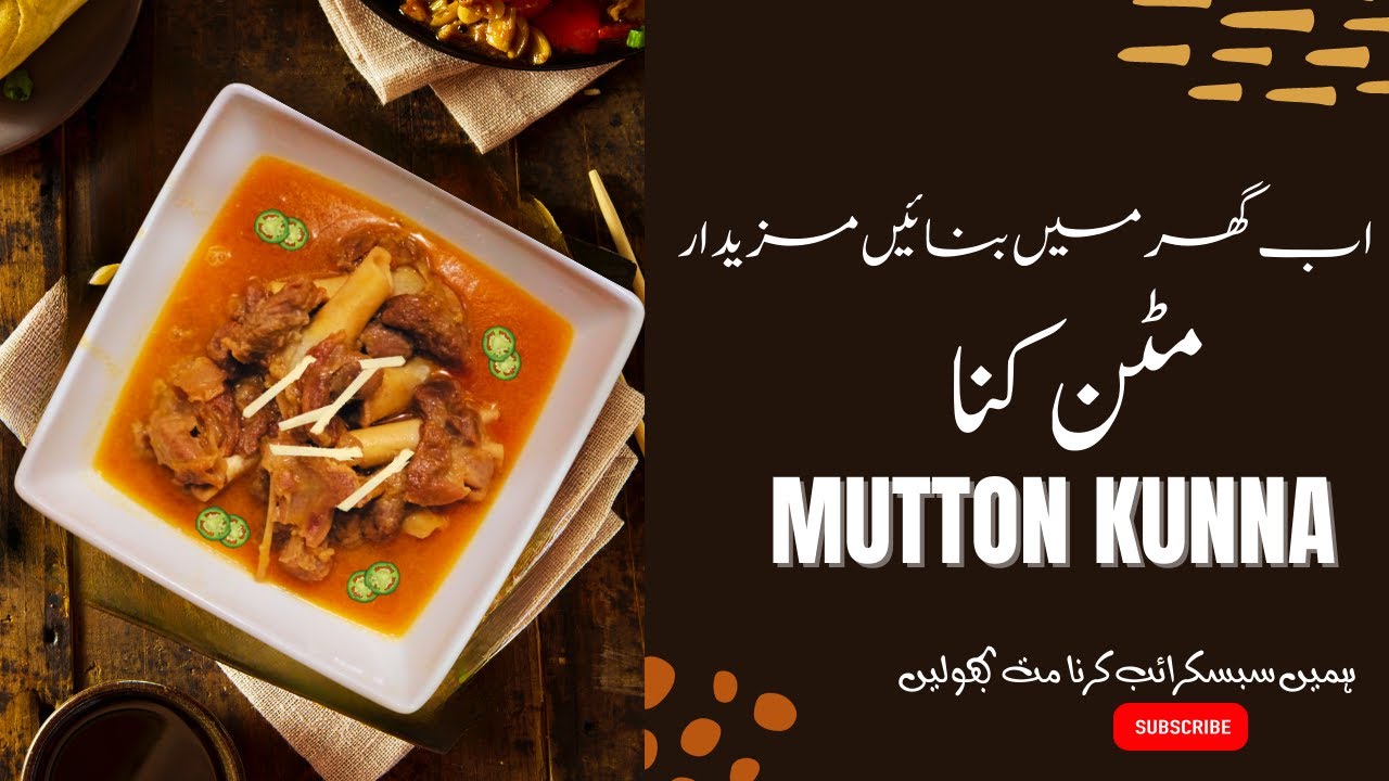 Mutton Kunna Professional Recipe - Love To Eat Blog