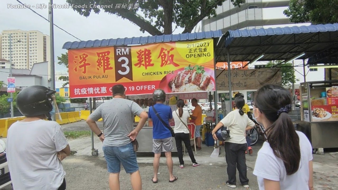 超便宜RM3海南鸡饭槟城美食抗疫情优惠 Covid 19 Offer RM3 Chicken Rice - YouTube