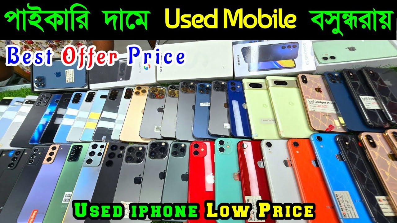 used iphone price in bangladesh 2024 🔥 used iphone price in bangladesh 🔥 used phone price in bd ...