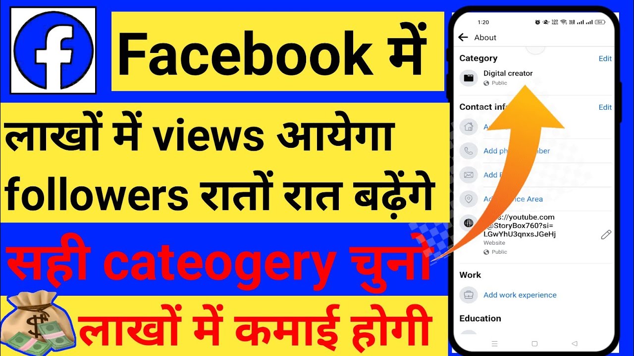 How To Select Facebook Page Category ! Facebook Page Category Select ...