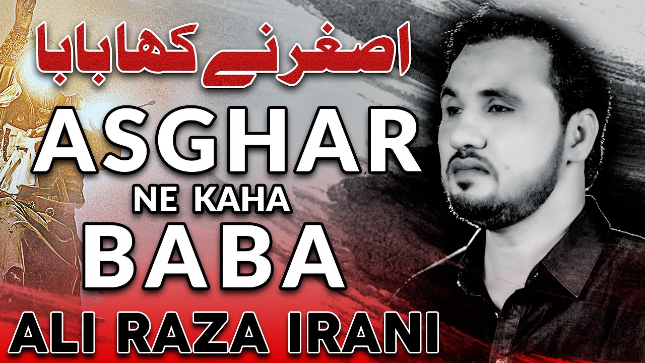 ASGHAR NE KAHA BABA | ALI RAZA IRANI NOHAY 2013 | NEW NOHA | HAZRAT ALI ASGHAR NOHA (as ...