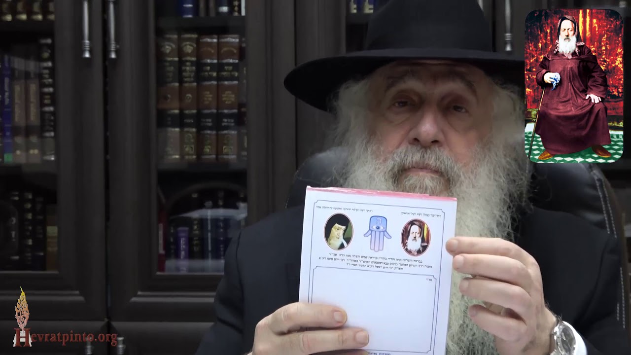 Stories about Rabbi Chaim Pinto from Casablanca - YouTube