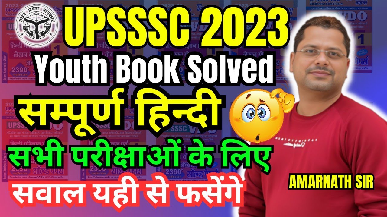 UPSSSC Hindi Marathon Youth Book Solved PYQ 2023 UP Police SI, PET ...