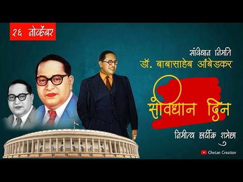 Savidhan Din 2020|Whatsapp Status Video|Savidhan Din Special Status