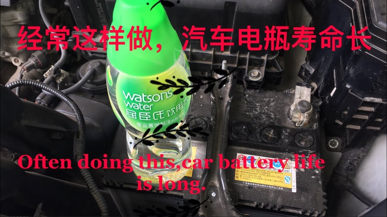 Car battery check and distilled water【DIY汽车】汽车电瓶检查并加蒸馏水 - YouTube
