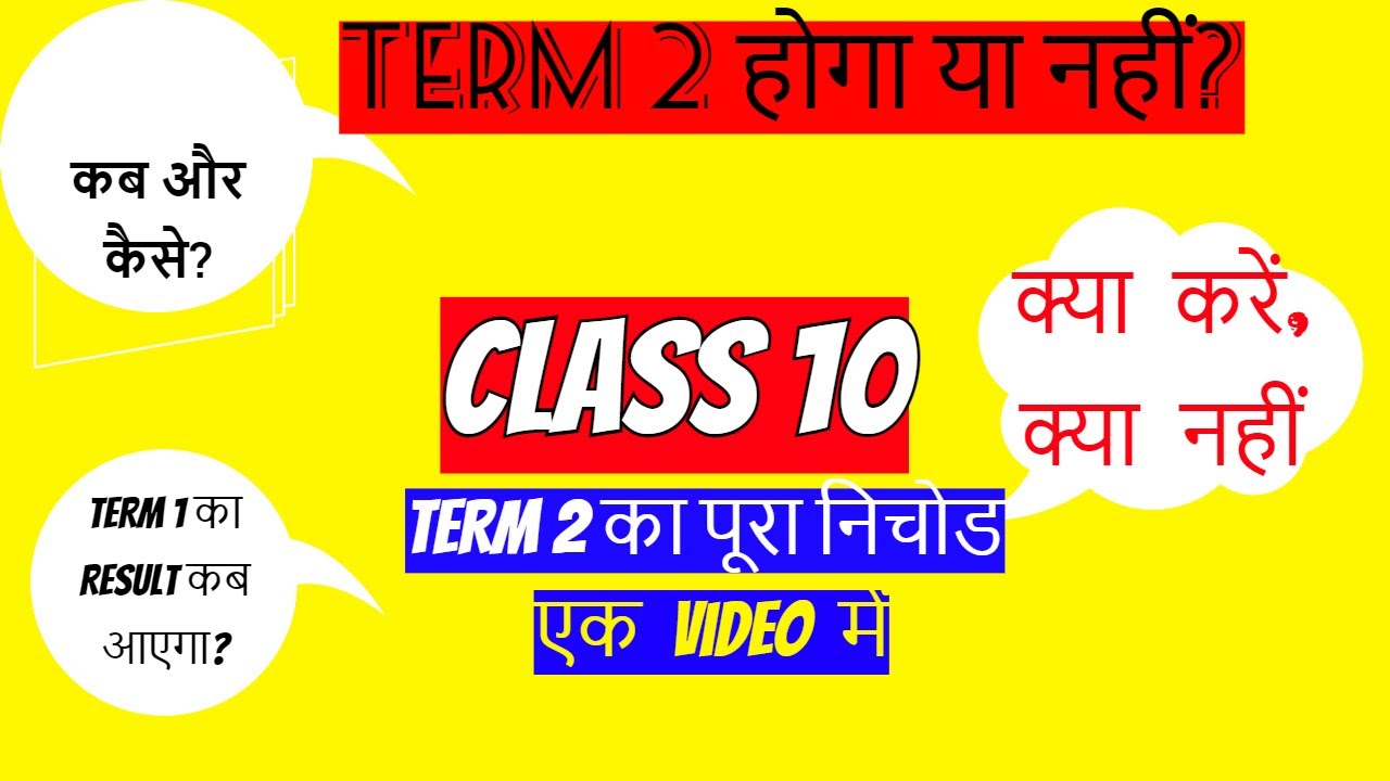 How to Prepare for Term 2 Class 10 | Term 2 Full Strategy | Term 1 ...