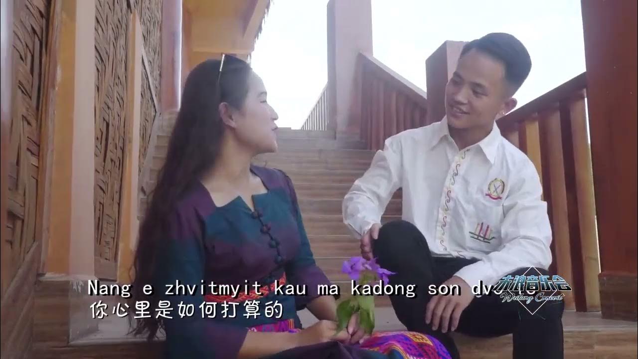 jingpo song Myitma igu dumo(景颇歌曲心中的依故杜么) - YouTube