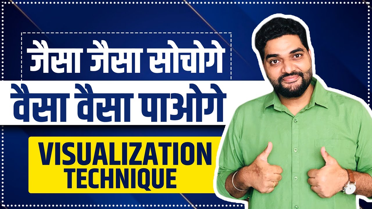 How To Use The Visualization Technique In Law Of Attraction In Hindi how-to-use-the-visualization-technique-in-law-of-attraction-in-hindi