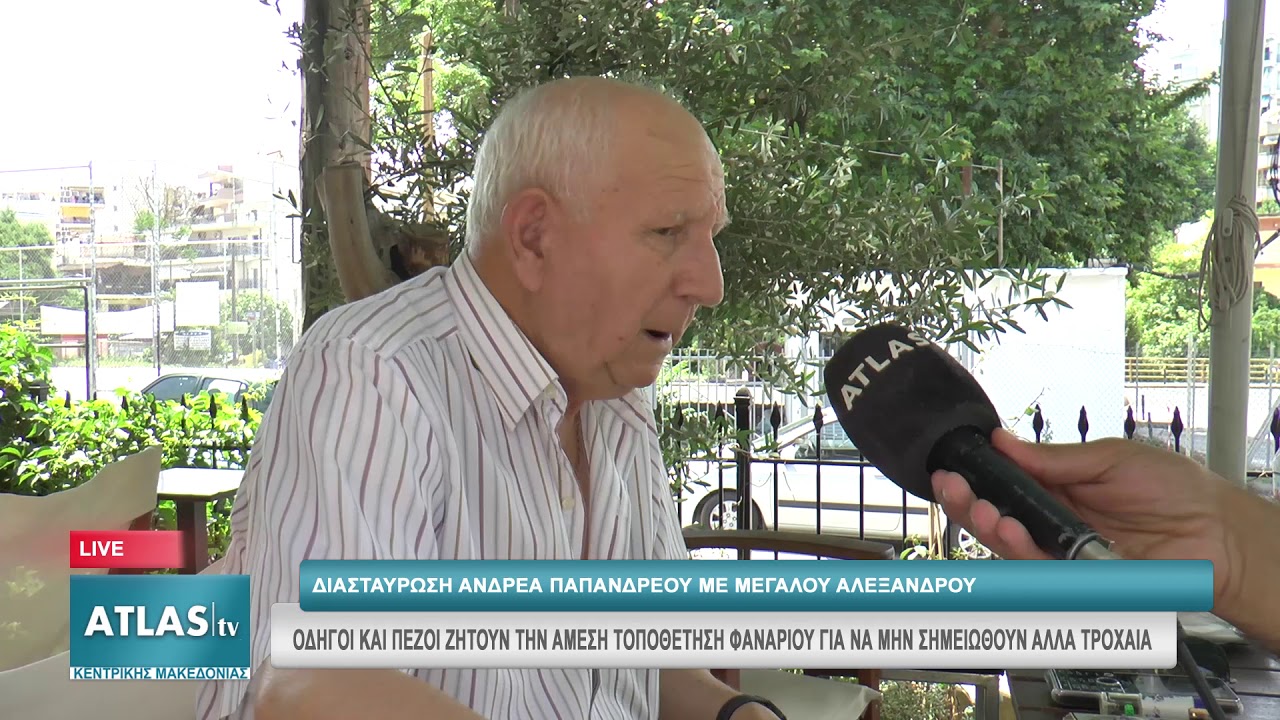 ΟΔΗΓΟΙ ΚΑΙ ΠΕΖΟΙ ΖΗΤΟΥΝ ΤΗΝ ΑΜΕΣΗ ΤΟΠΟΘΕΤΗΣΗ ΦΑΝΑΡΙΟΥ ΓΙΑ ΝΑ ΜΗ ...