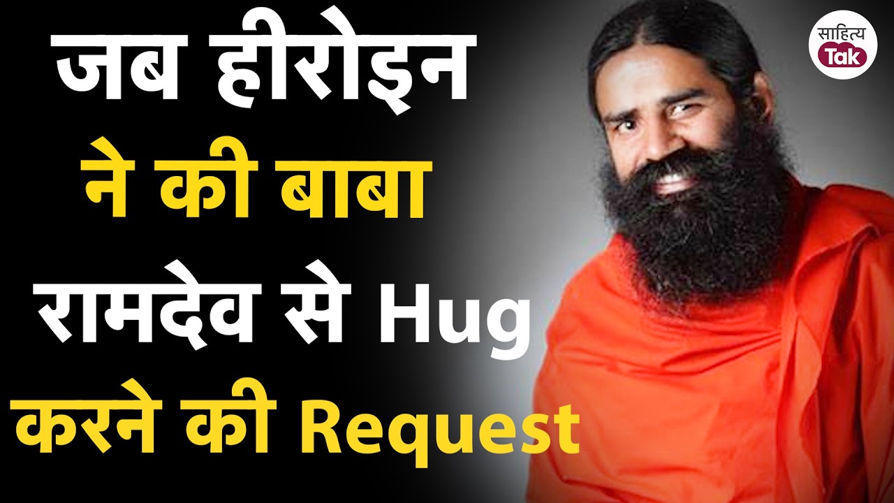 Kumar Vishwas और Baba Ramdev जब दोनों ने की एक दूसरे की टांग खिंचाई | KV Sammelan - YouTube