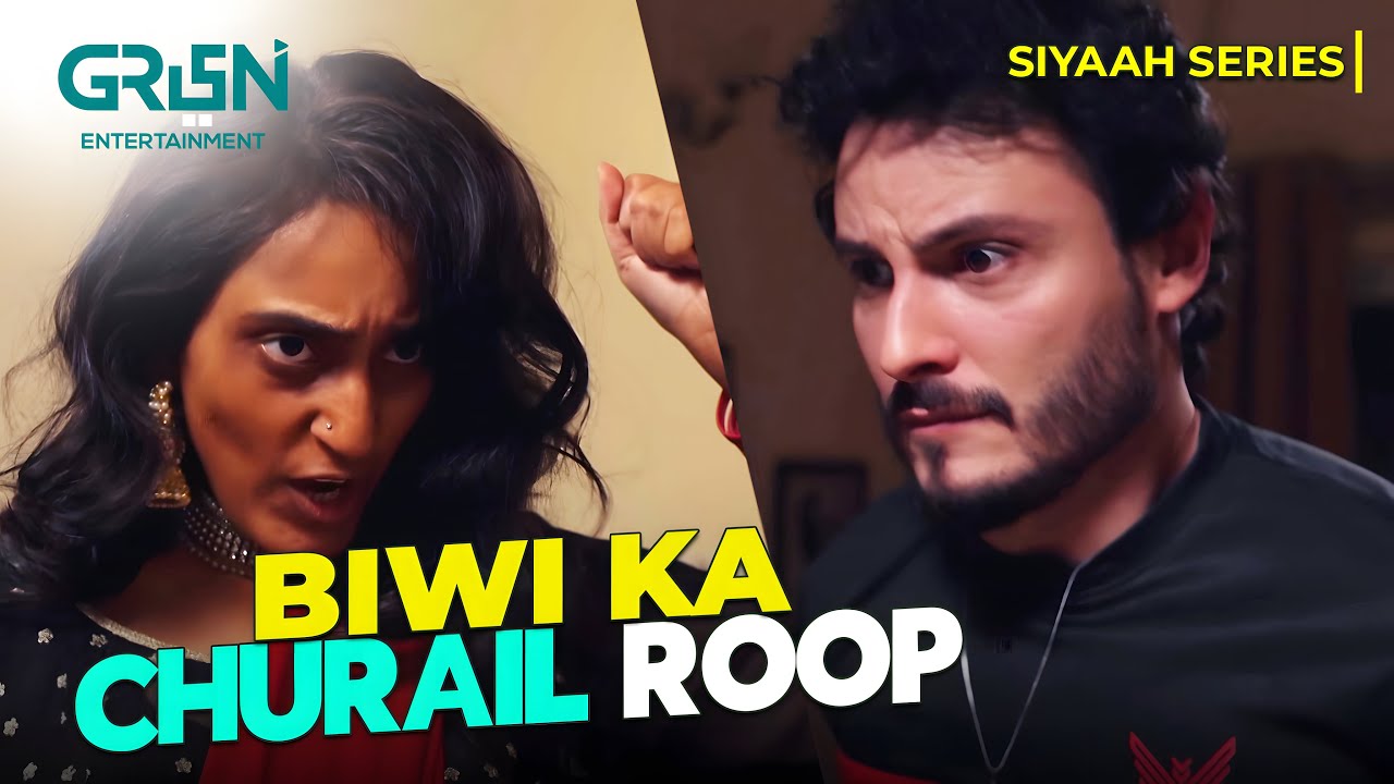 Biwi Ka Churail Roop | Siyaah Series | Best Pakistani Drama Clip ...