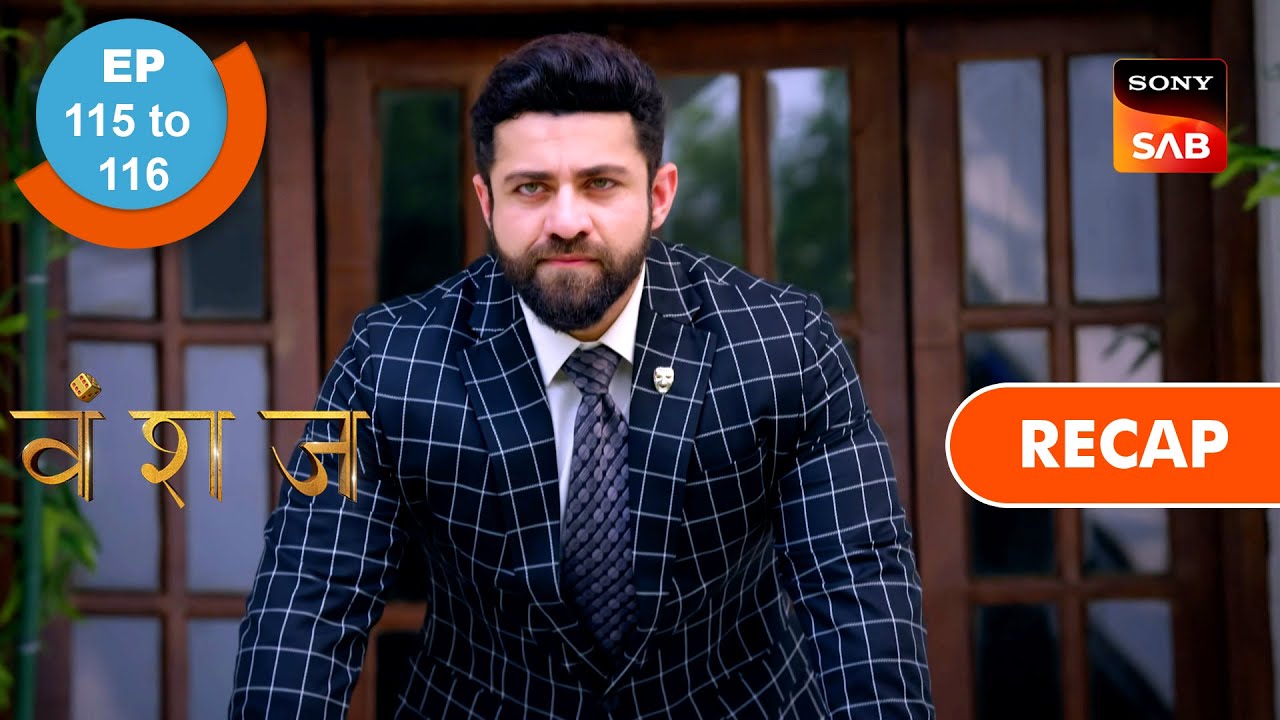 Vanshaj | Ep 115 & Ep 116 | RECAP | वंशज - YouTube