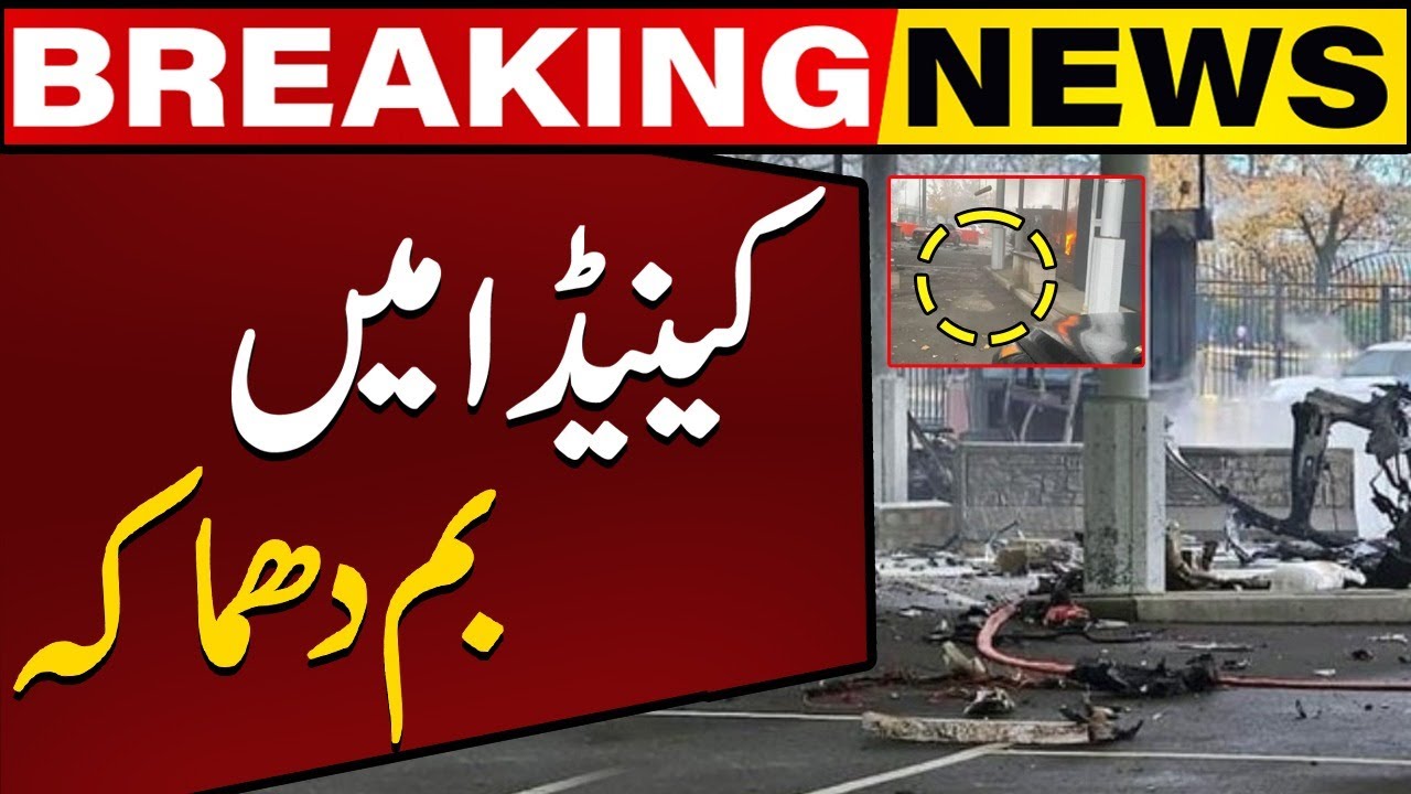 'Car explosion’ at Rainbow Bridge on US-Canadian Border | Latest ...