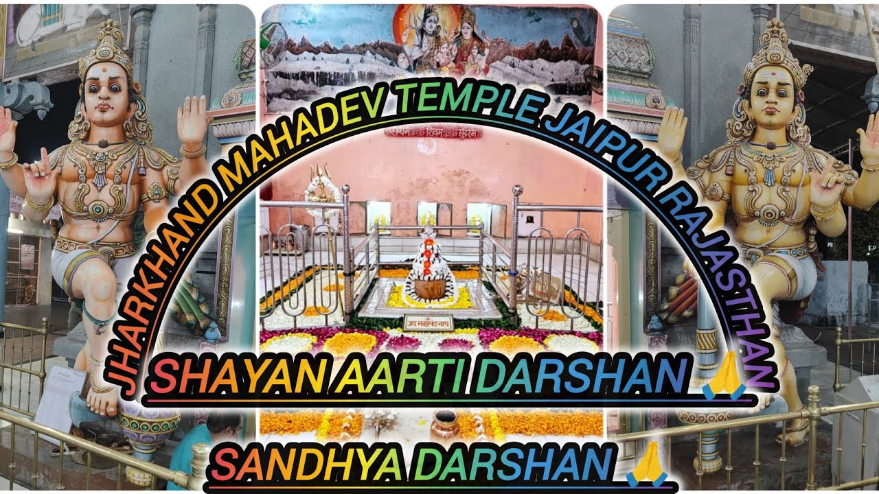 Jharkhand Mahadev Temple Jaipur Rajasthan #mahadev#harharmahadev # ...