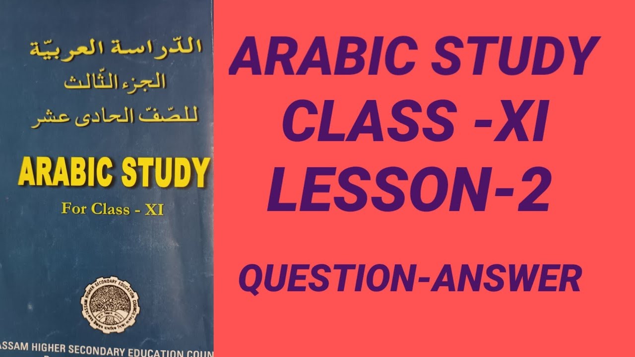 ARABIC STUDY/CLASS11/LESSON 2/QUESTION- ANSWER / - YouTube