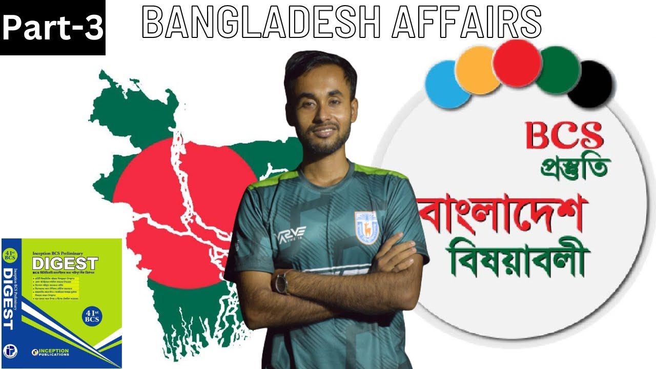 Bangladesh Affairs Part-3 || BCS Preliminary || 10x simple || #bcs #10x ...