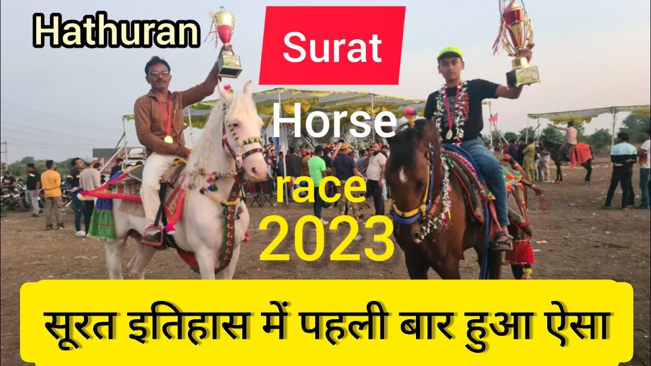 hathuran Surat Horse Race 2023 हथुरान सूरत रेवाल चाल रेस 2023 30-35-40 ...